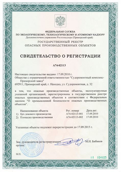 Судоремонтный комплекс Приморский завод Город Находка