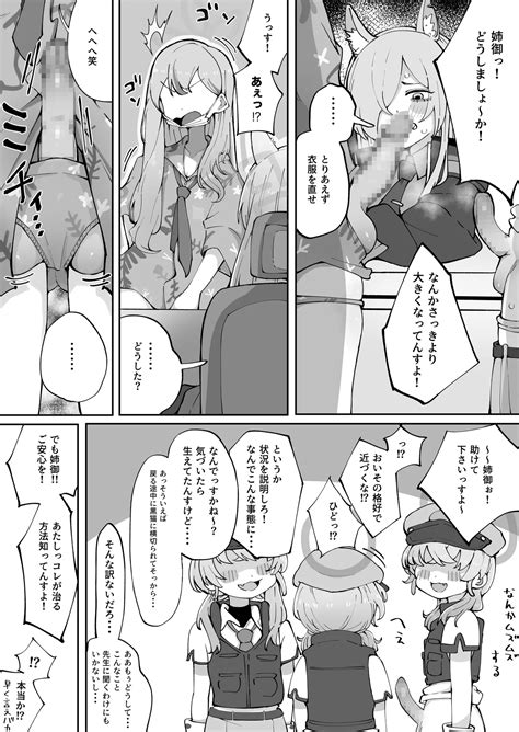 Nā Ni Ga Kyōkenssu Ka Anego ~o‼ Page 4 Nhentai Hentai Doujinshi