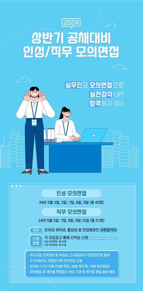 취업 이벤트