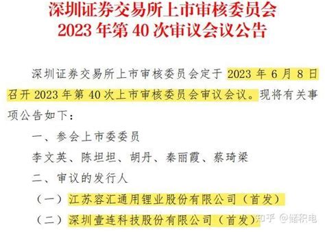 掀起上市潮，又有两家储能企业闯关ipo！ 知乎