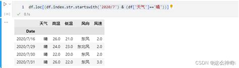 【pandas总结】第五节 Pandas 数据查询方法总结dfloc总结这么神奇的技术博客51cto博客