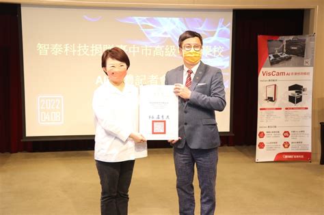 智泰科技贈逾千套ai訓練軟體 培育科技應用人才 觀傳媒