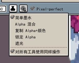 像素画软件Aseprite进阶教程 二 铅笔墨水模式 知乎