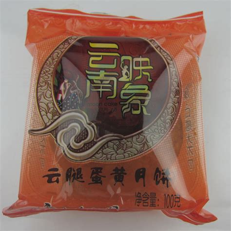 云南特产 100g 云南火腿月饼 滇式月饼 蛋黄月饼 10个包邮duyegood