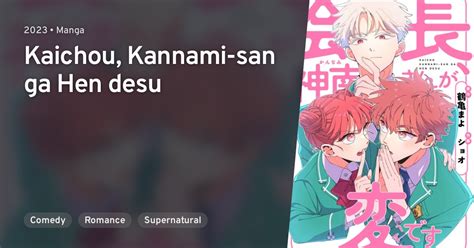 Kaichou Kannami San Ga Hen Desu · Anilist
