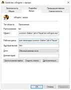 Cannot open file fsgame ltx MODFAQ RU моддинг классического S T A L K E R TES и Fallout