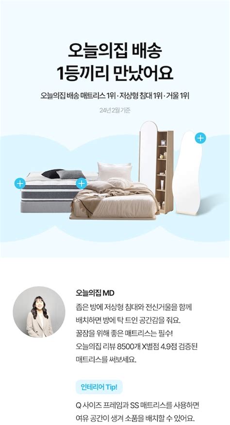 매트리스 오집배송 1등 침실 꿀조합 매트리스침대전신거울 오늘의집 쇼핑