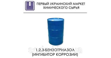 Бензотриазол ингибитор коррозии 92776265 купить оптом цена | soda.kiev.ua