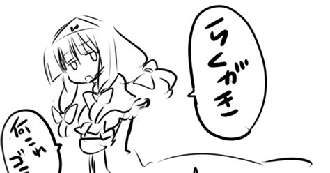 東方 落書き詰め合わせ げ ぅ＠東方とmhとαのマンガ らくがき ち こ Pixiv