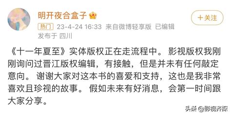 肖戰楊紫二搭，將出演《十一年夏至》，後援會闢謠專注自家 資訊咖