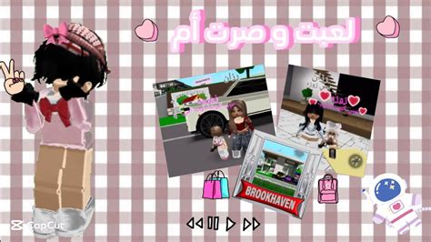 روبلوكس Roblox🎀💥صرت ام في ماب البيوت Youtube