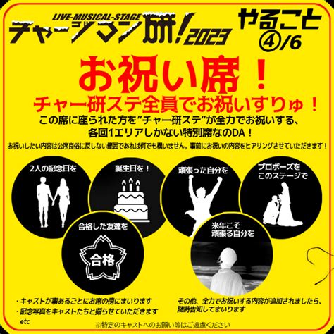 Live Musical Stage