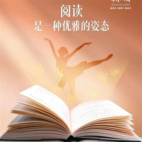 读书月，今天你读书了吗？中共福建省委来源