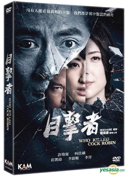 Yesasia Who Killed Cock Robin 2017 Dvd English Subtitled Hong