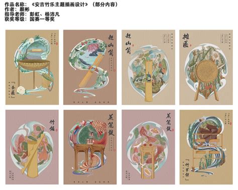 喜报！学校师生斩获第十七届中国好创意暨全国数字艺术设计大赛全国一等奖