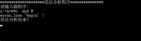 （编译原理）实验三 递归下降分析法利用c语言编写递归下降分析程序实现对词法分析程序所提供的单词序列的语法检查和 Csdn博客