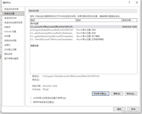 Word粘贴文字时遇到报错：运行时错误‘53：文件未找到：mathpagewll 解决方案word复制粘贴时运行时错误53 Csdn博客