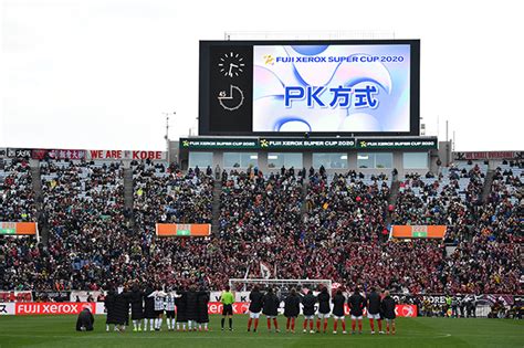 【公式】大会の歴史：fuji Film Super Cup 2023：jリーグjp