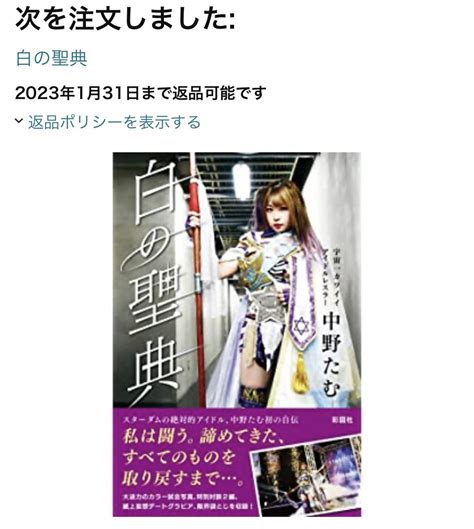 スターダム Stardom On Twitter Rt Kairiofficial 私、まずはあれこれ言う前に 中野たむ という