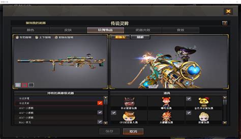 传说灵眸女帝梦魇 四皮音效幻神 星神 三皮音效白虎小艾双皮音效qbz 雷暴柯尔特 宠儿6盘6列蝴蝶 穿跃火线 网通区 河南一区