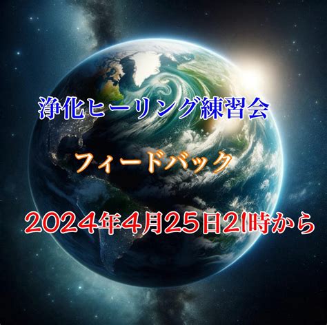 浄化ヒーリング後のご感想 【crystal Mission愛のメッセンジャーrico】日本全国、世界