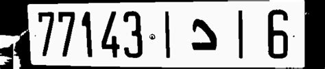 Ocr Moroccan License Plate Recognition Lpr Using Opencv And