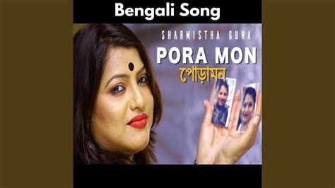 Pora Mon Bengali Modern Song Youtube Music