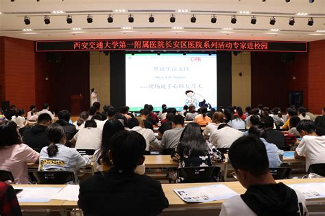 普及心肺复苏 共同守护生命我校开展大学生现场徒手心肺复苏术培训活动 西安财经大学新闻网