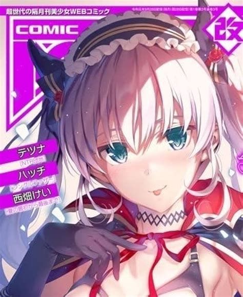 コミック阿吽改 Vol 3 表紙 タペストリー 深崎暮人 その他