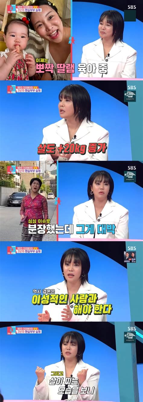 동상이몽2 랄랄 부캐 이명화 부작용 남편 할머니랑 사는 것 같다고 Tv캡처