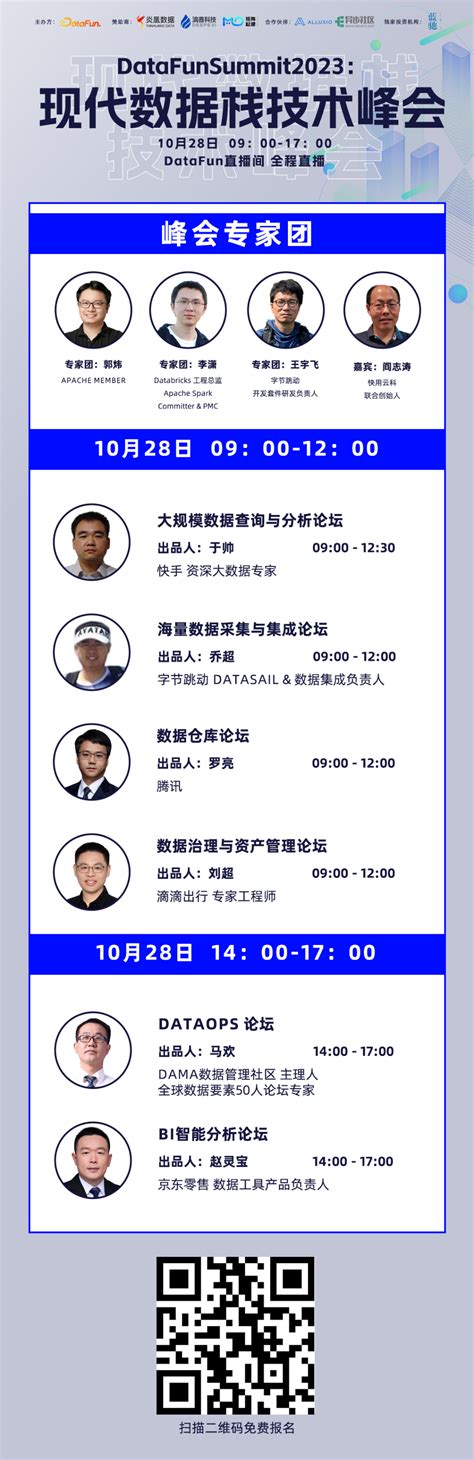 实时级数据平台实践 智源社区