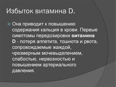 Витамин D - презентация онлайн