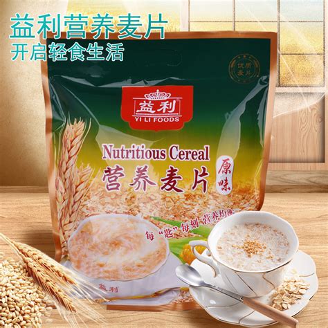 益利牛奶加钙营养麦片即食原味非无糖营养早餐燕麦片独立小袋装 虎窝淘