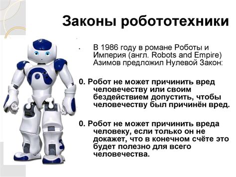 Введение в робототехнику 5 класс презентация - 89 фото