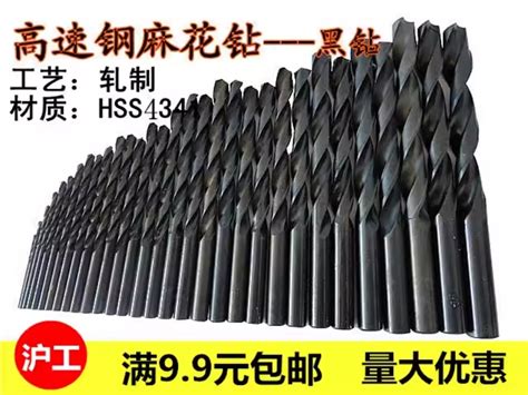 沪工hss直柄麻花钻头黑钻白钻高速钢轧制钻头木头塑料打铁专用虎窝淘