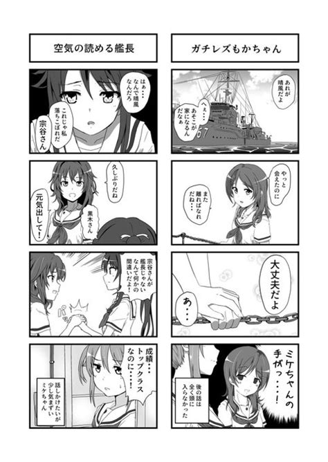 【はいふり】4コマ海域03 ・フリート ハヤサカ提督＠3 5 10 さんのマンガ ツイコミ仮