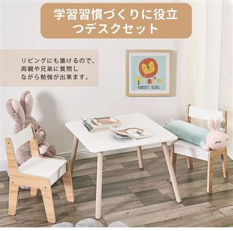 子ども用テーブル 椅子セット 木製 キッズテーブル＆チェア 3点セット メルカリ