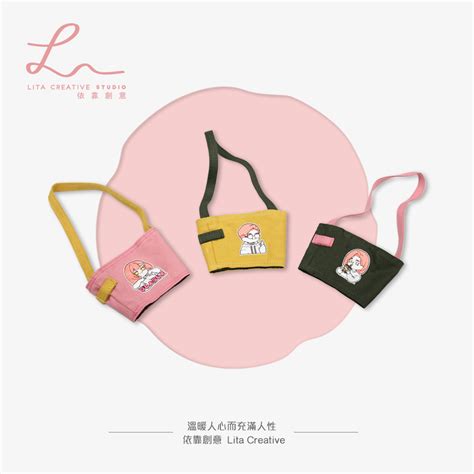 依靠創意 X 於是日常了rj Lita Creative 依靠創意 於是日常了rj 飲料提帶