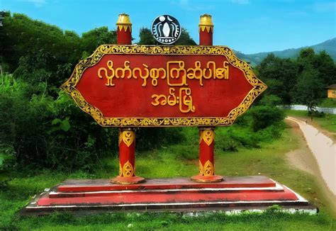 အမ်းက စစ်ဖီးယှောင်ပြည်သူ တယောက်ကို အကြမ်းဖက်စစ်ကောင်စီ မတရားဖမ်းဆီး Arakan Princess Media