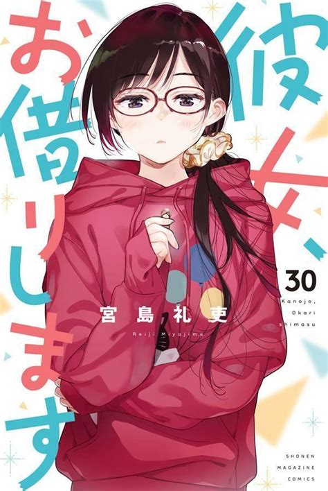 Kanojo Okarishimasu Vol30 『encomenda』