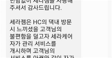 수수료 삭감에 영업까지 강요···뿔난 설치·점검 기사들