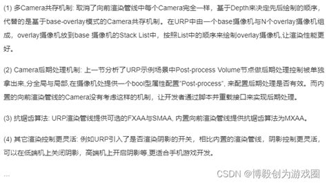 Unity Urp 渲染管线实战：urp摄像机核心机制剖析unity Urp 相机和物体渲染顺序 Csdn博客