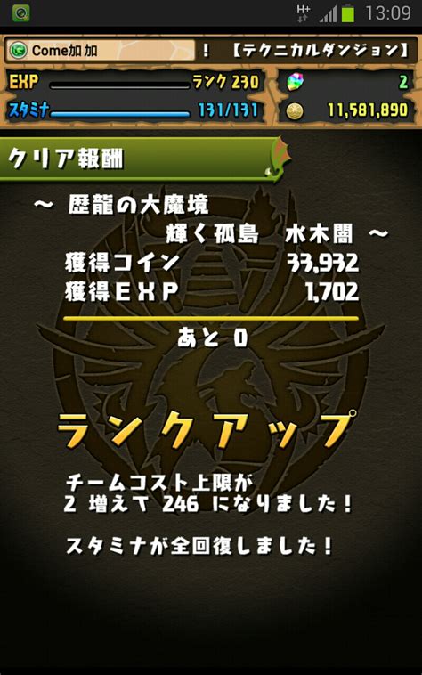 262天無課金日記day36─10橫排？！ C121433404的創作 巴哈姆特