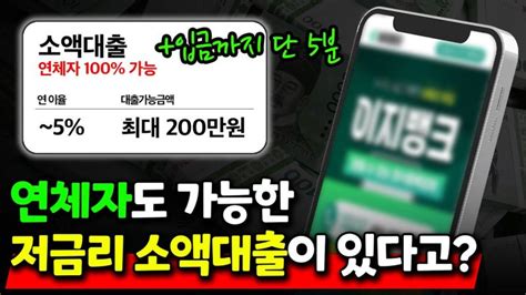 Gayan Sampath On Linkedin 연체자도 가능한 최대 200만원 저금리 소액대출 받는법 100 승인