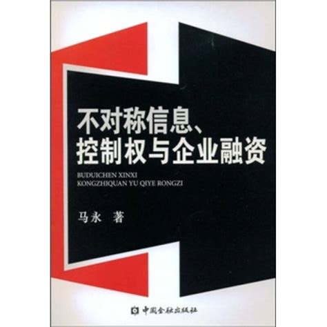 不对称信息 360百科