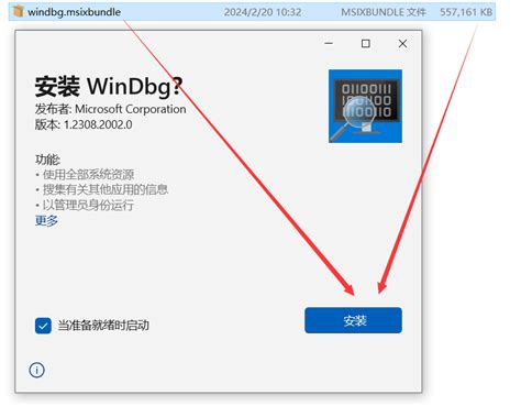 16 如何安装最新版的windbg 一线码农 博客园