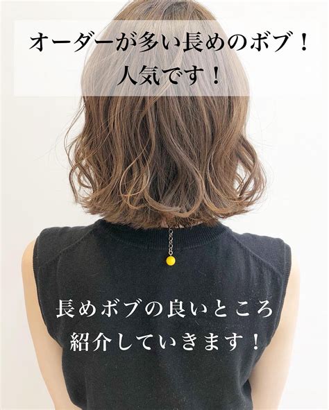 永田邦彦【ボブ美容師】表参道美容室 結べるボブが良い方に‼️ 少し長めの肩上ボブ⭐️ ボブにしたいけど縛る長さは欲しい‼️ そんな