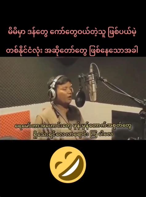 နင်ရည်းစားဟောင်းလေးကိုဘယ်လောက်ထိအမ်းခဲ့လဲ 😑 By Aladdin Store