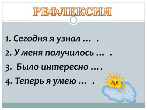 Слова отвечающие на вопросы «Какой «Какая «Какое «Какие