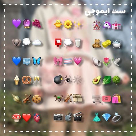 ست ایموجی🕊🐚 Save Quick